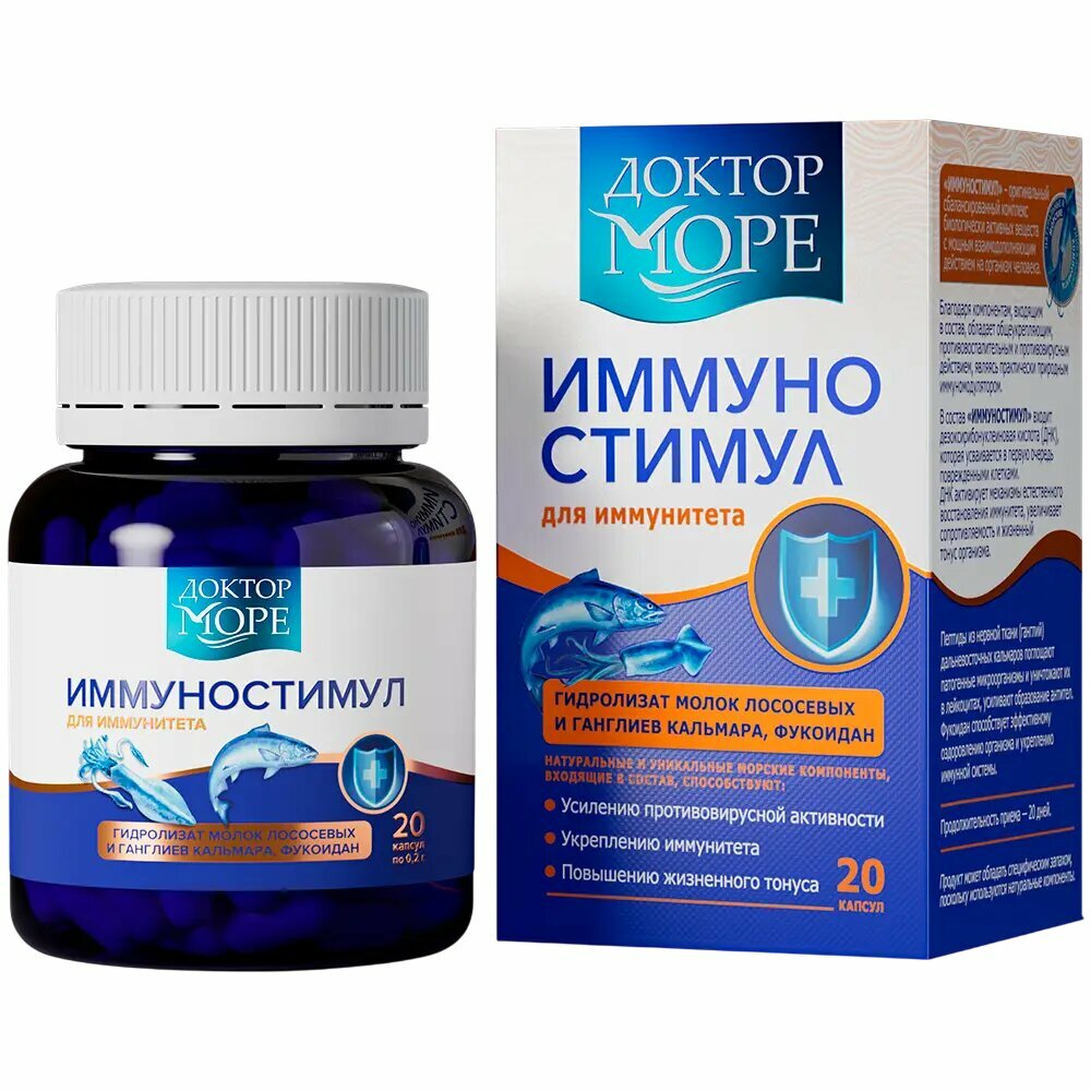 Доктор Море ИммуноСтимул капсулы массой 200 мг 20 шт