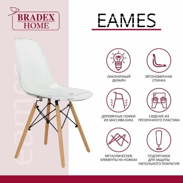 Стул Bradex Eames FR 0044 — фото 1