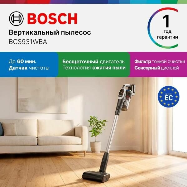 Пылесос аккумуляторный Bosch BCS931WBA