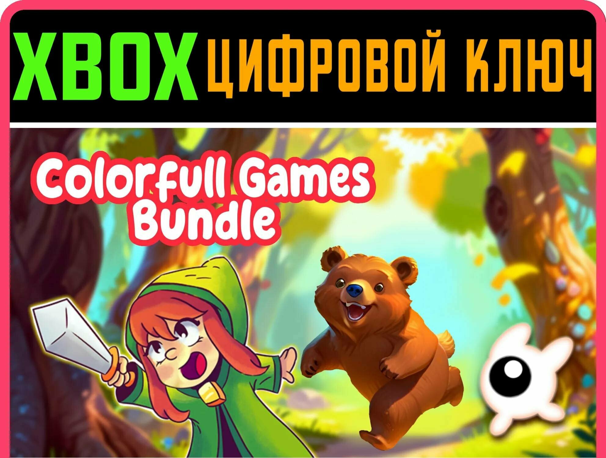 COLORFULL GAMES BUNDLE XBOX ключ/КОД | Работает на ваш акк | Игра навсегда | Быстрая доставка