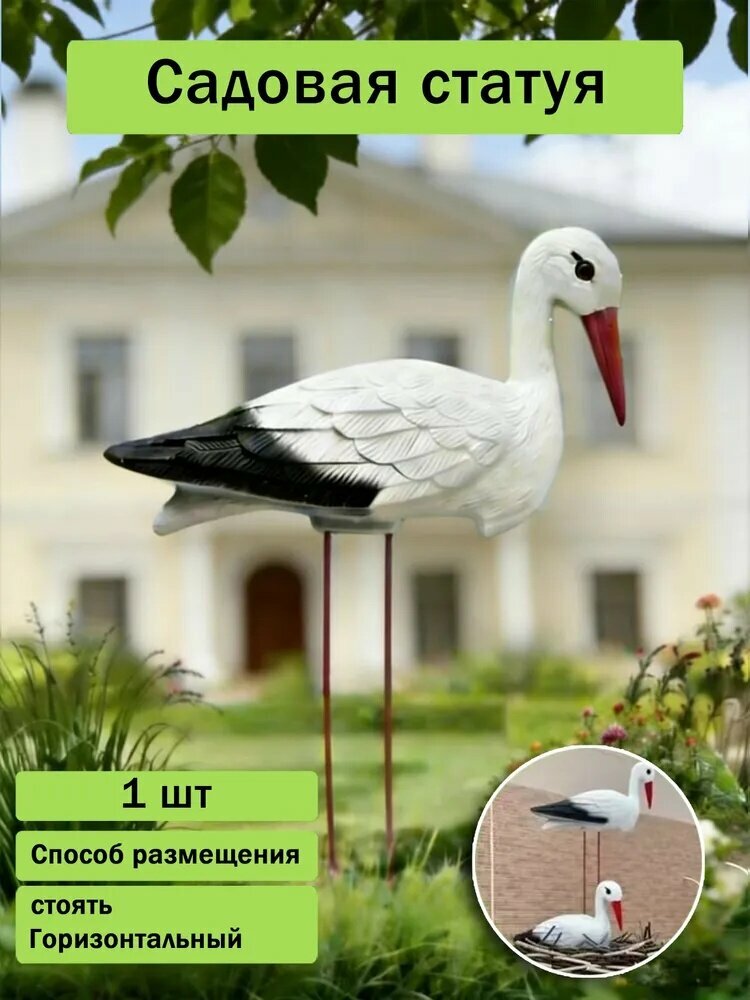 Фигурка садовая