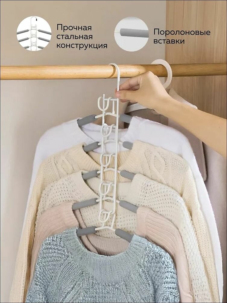 Многофункциональная многоуровневая вешалка для одеждыВешалка-трансформер 5 шт (Grey) — фото 1