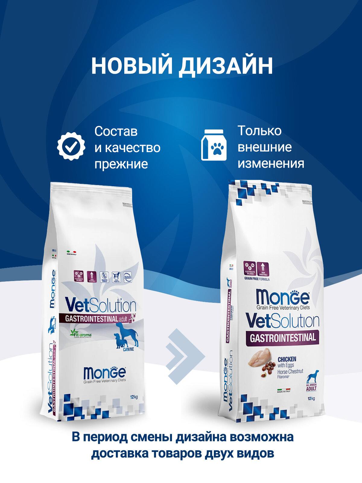 Сухой корм для собак Monge VetSolution Dog Gastrointestinal при заболеваниях ЖКТ 12 кг