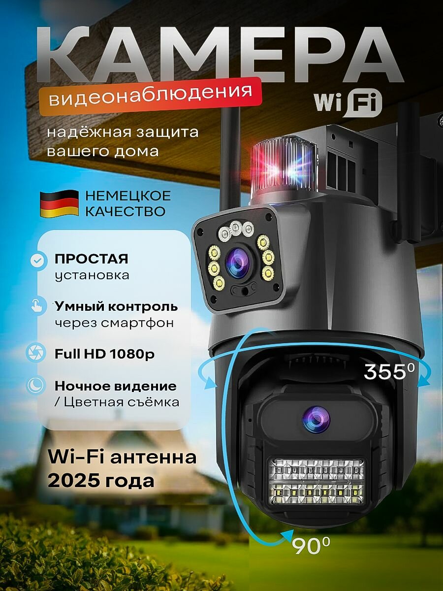 Камера видеонаблюдения wifi уличная, wifi видеокамера беспроводная поворотная с мигалкой, с датчиком движения