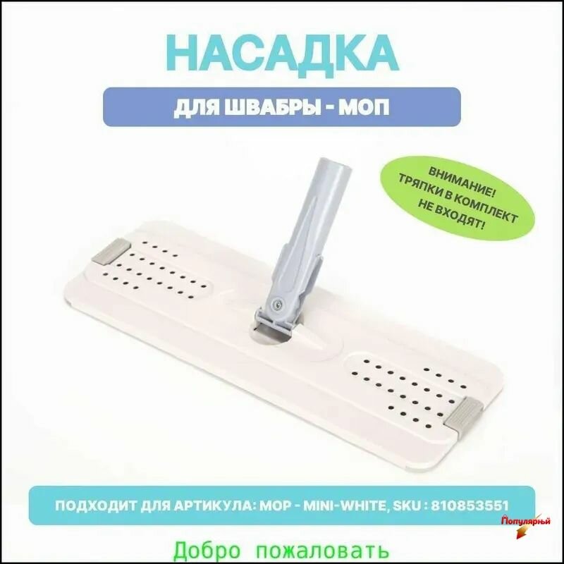 Набор для уборки "инвентарь для уборки"