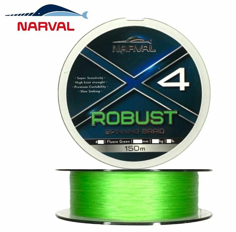 Шнур Narval Robust X4, для спиннинга, фидера, 150 м, разрывная нагрузка 7,5 кг