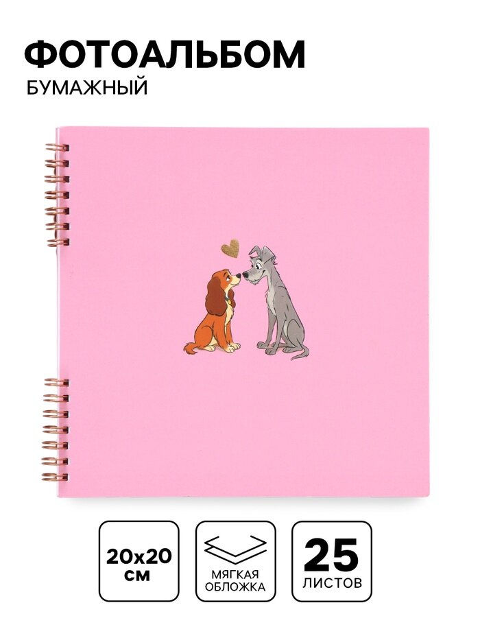 Фотоальбом бумажный 20×20, 25 л