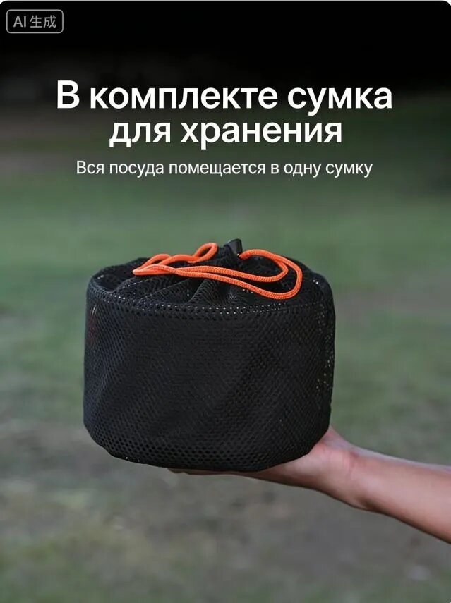 Кастрюля походная туристическая легкая, для похода и туризма. Антипригарная.
