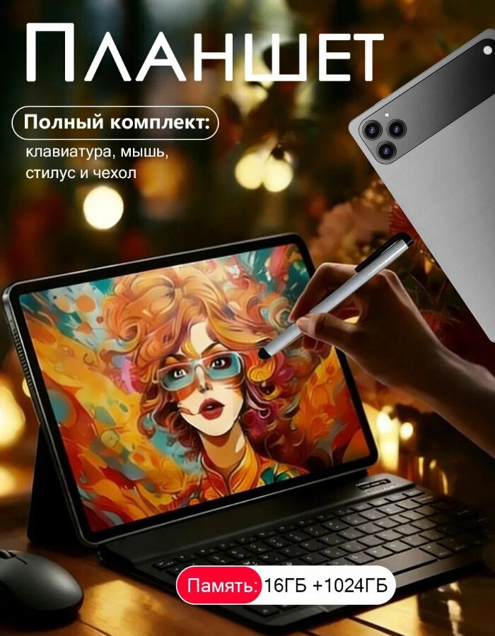 Планшет с клавиатурой 11.6 дюйма, планшет с сим картой, 16 GB RAM, 1024 GB ROM, Android 13, 3000x1440, bluetooth wifi