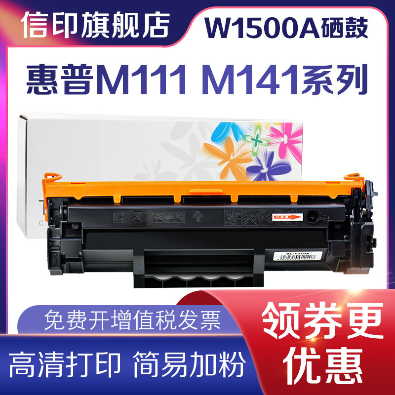 HP LaserJet W1500A картридж для тонера для моделей M110 M111a M139 M140 M141 M150A - 1000 страниц с чипом готов к