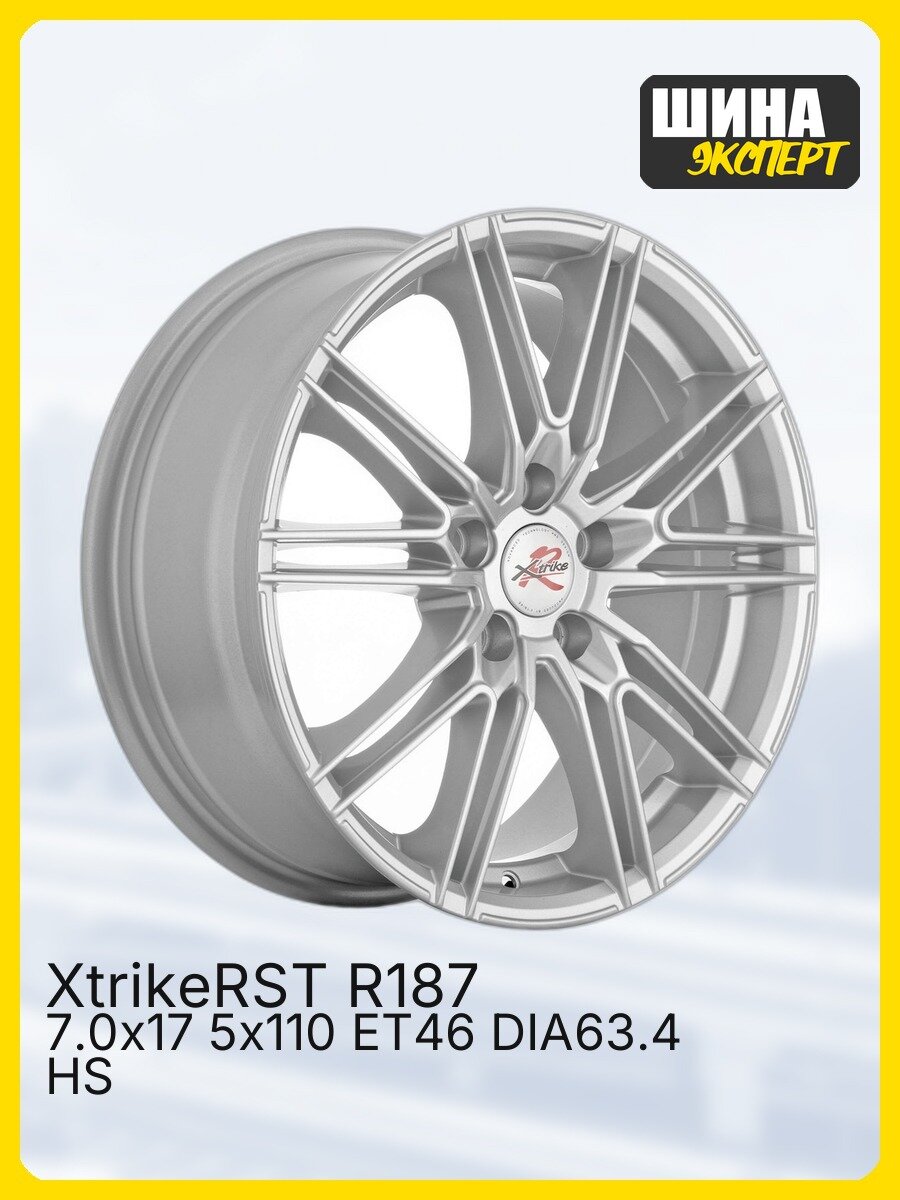 Диск литой X'trikeRST Changan CS 35 PRO R187 7,0\R17 5*110 ET46 d63,4 HS [40850] Fb max 650 kg