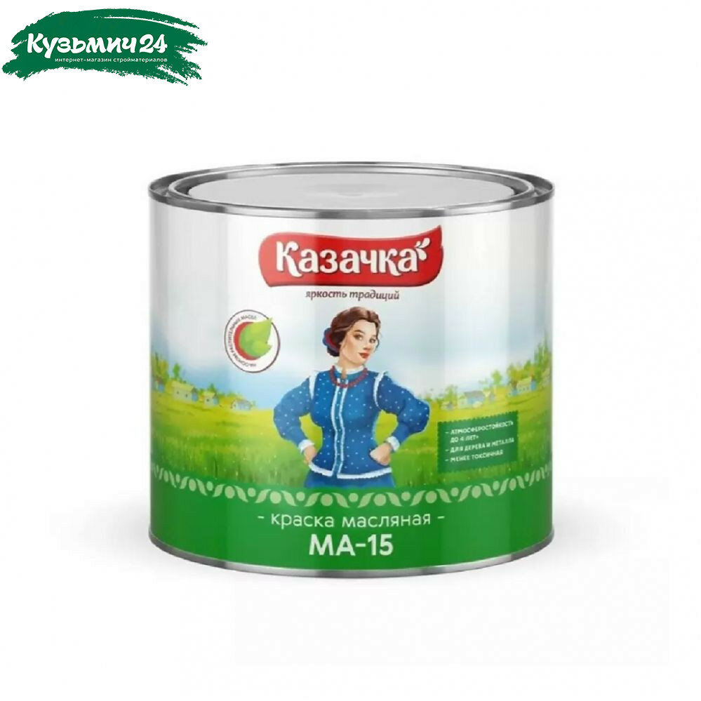 Краска Казачка МА-15, масляная, износостойкая, глянцевая, красная, 1.9 кг