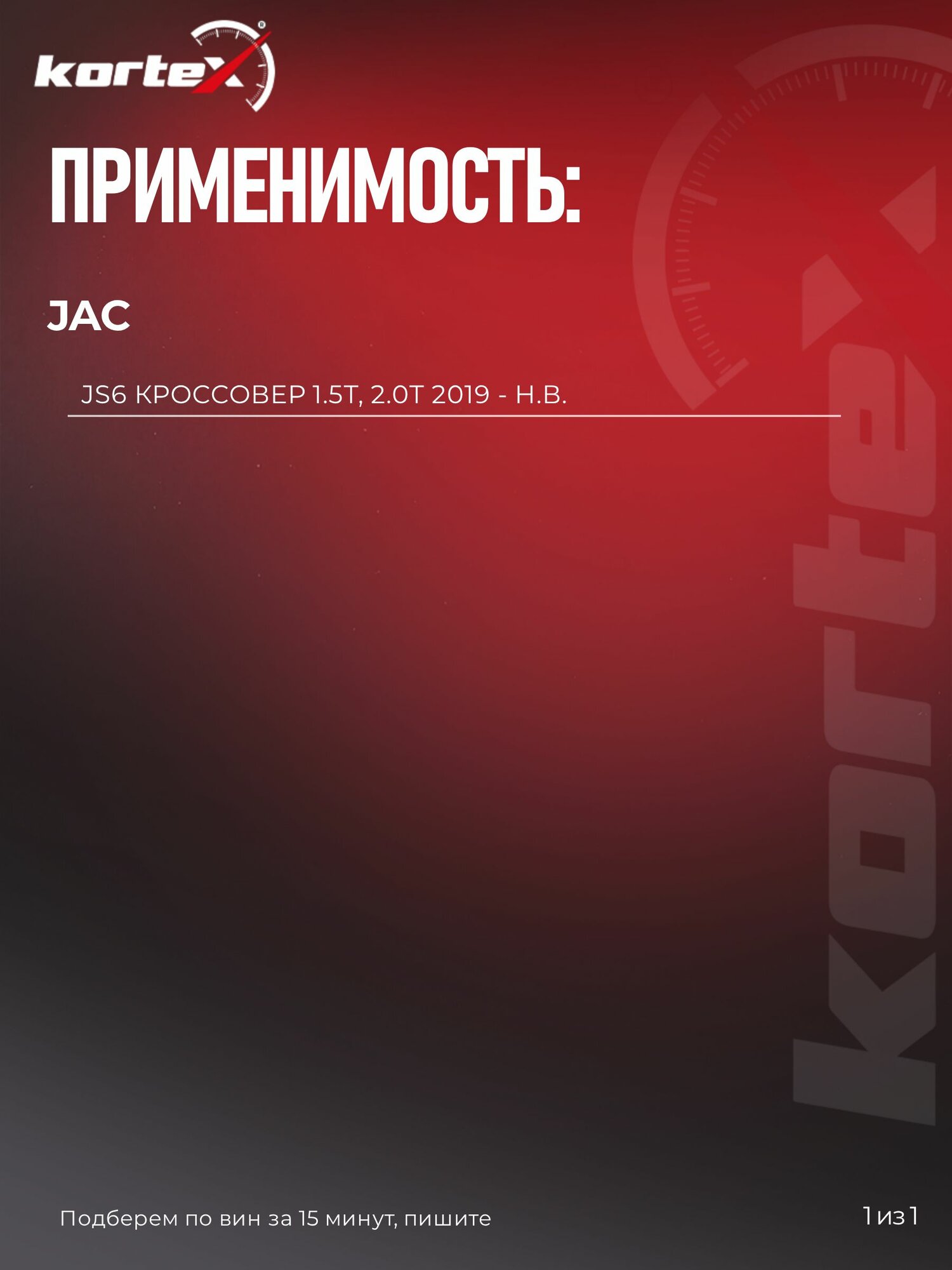 Мотор отопителя салона автомобильный Kortex для JAC JS6 2021 - н. в. — фото 1
