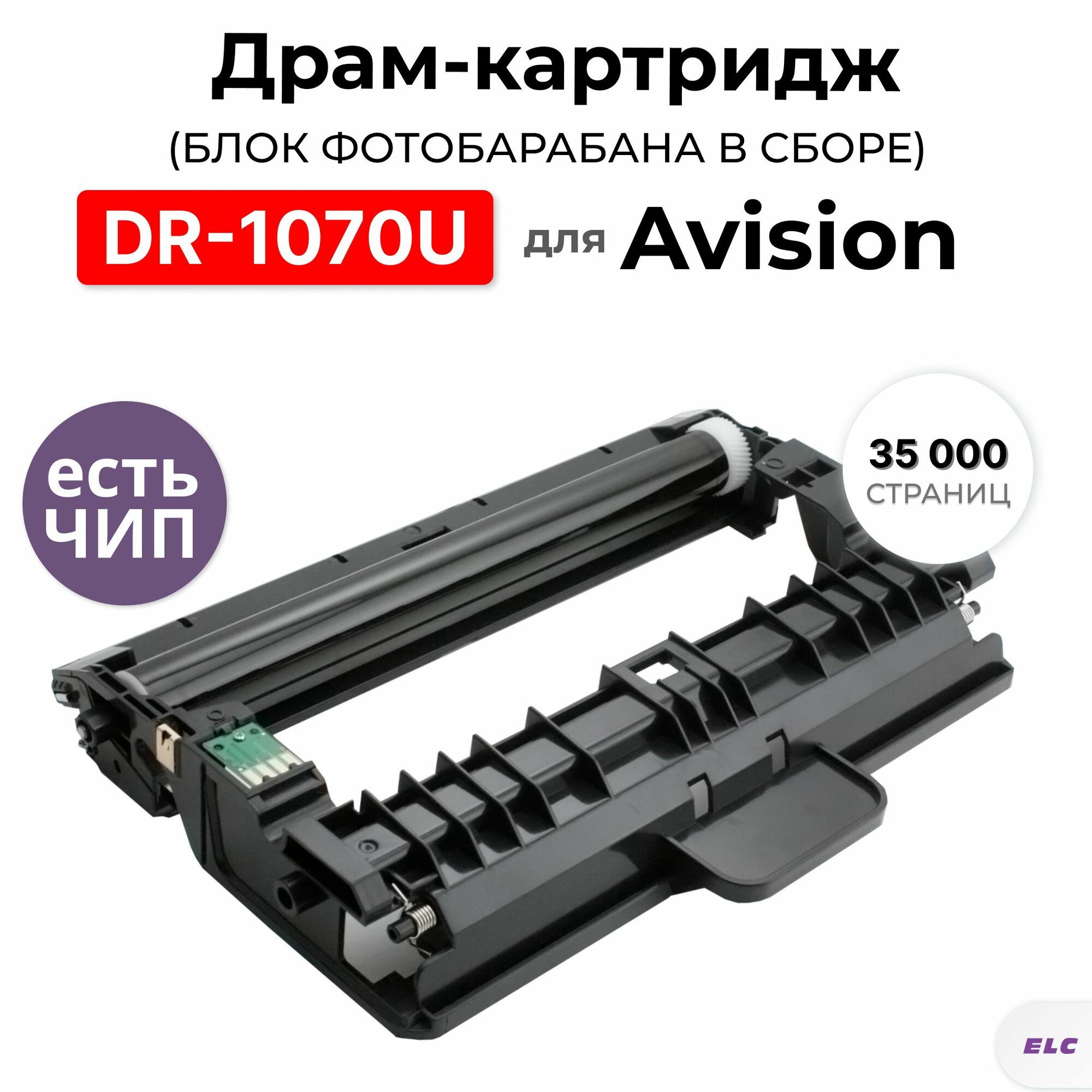 Драм-картридж (фотобарабан в сборе) DR-1070U для Avision AP30A/AM30A ELC 35K без тонер-картриджа
