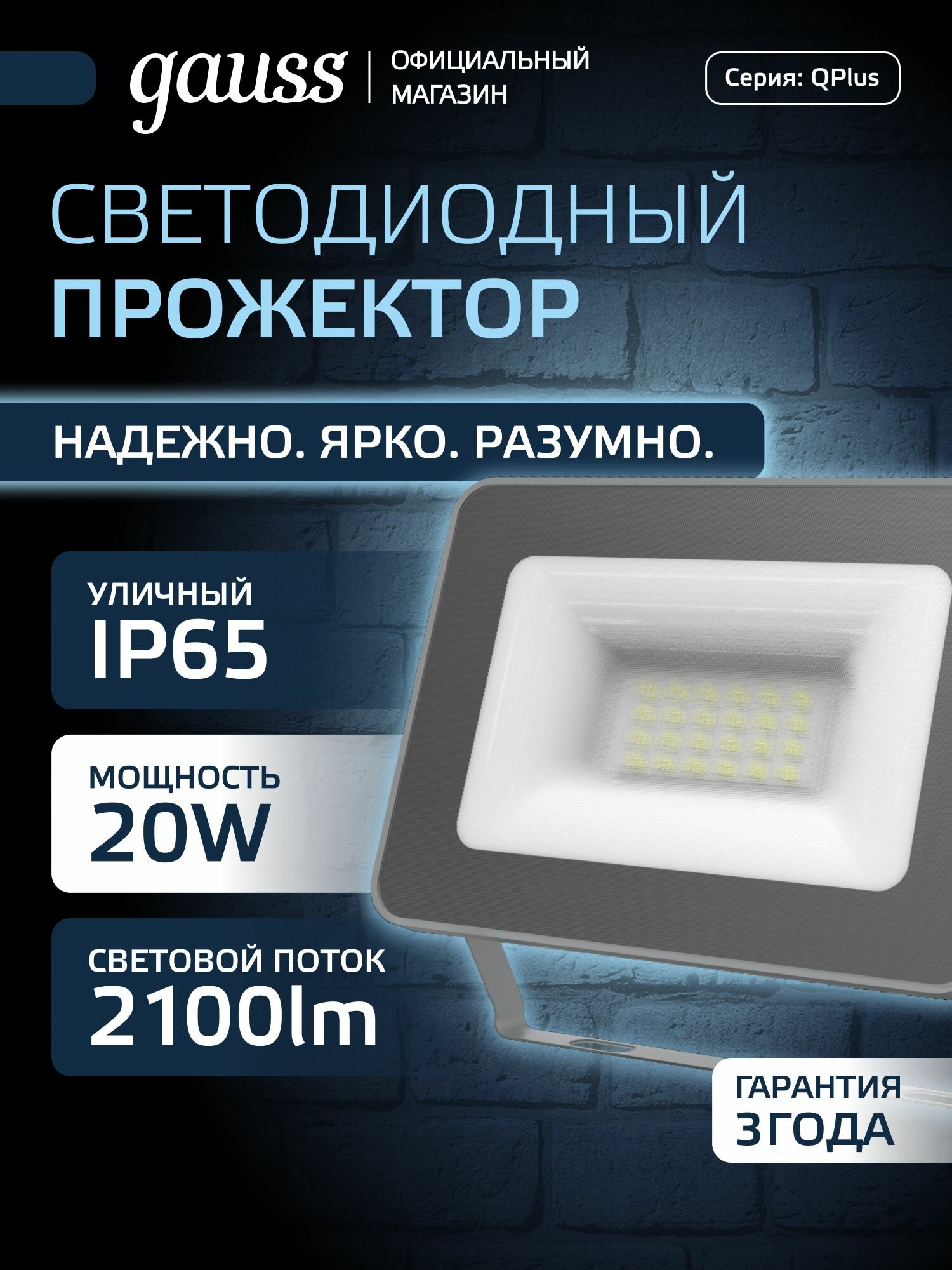 Прожектор светодиодный уличный 20W 6500K 220V IP65 графит LED Qplus светодиодный прожектор уличное освещение LED светильник 20W 6500K IP65