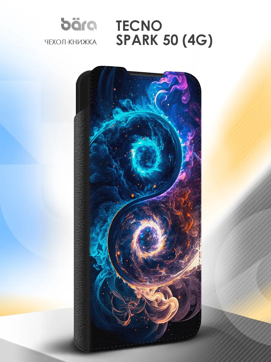 Чехол на Tecno Spark 50 (4G), Техно спарк 50 (4G), книжка, защитный, с рисунком