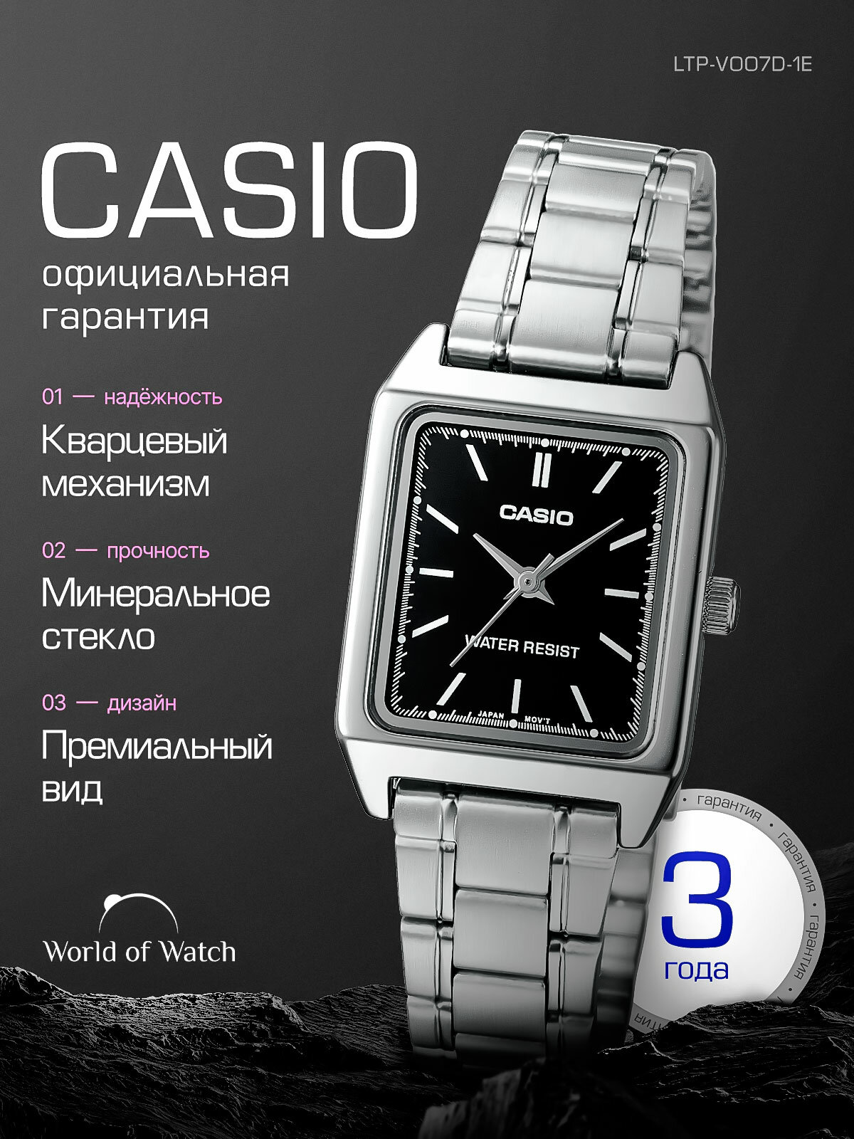 Наручные часы CASIO Collection, серебряный
