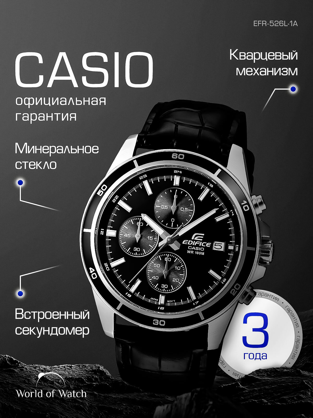 Наручные часы CASIO Edifice, серебряный
