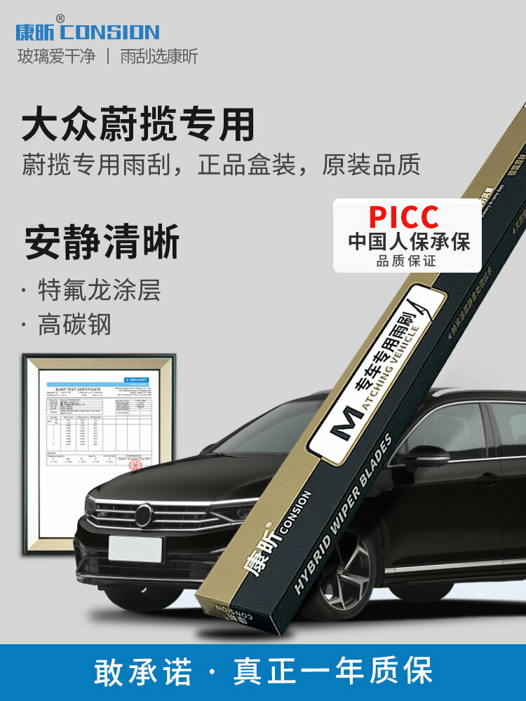 Оригинальные безкостные щетки стеклоочистителя для Volkswagen Passat Variant B8 (2016-2022) — передние, боковые и задние