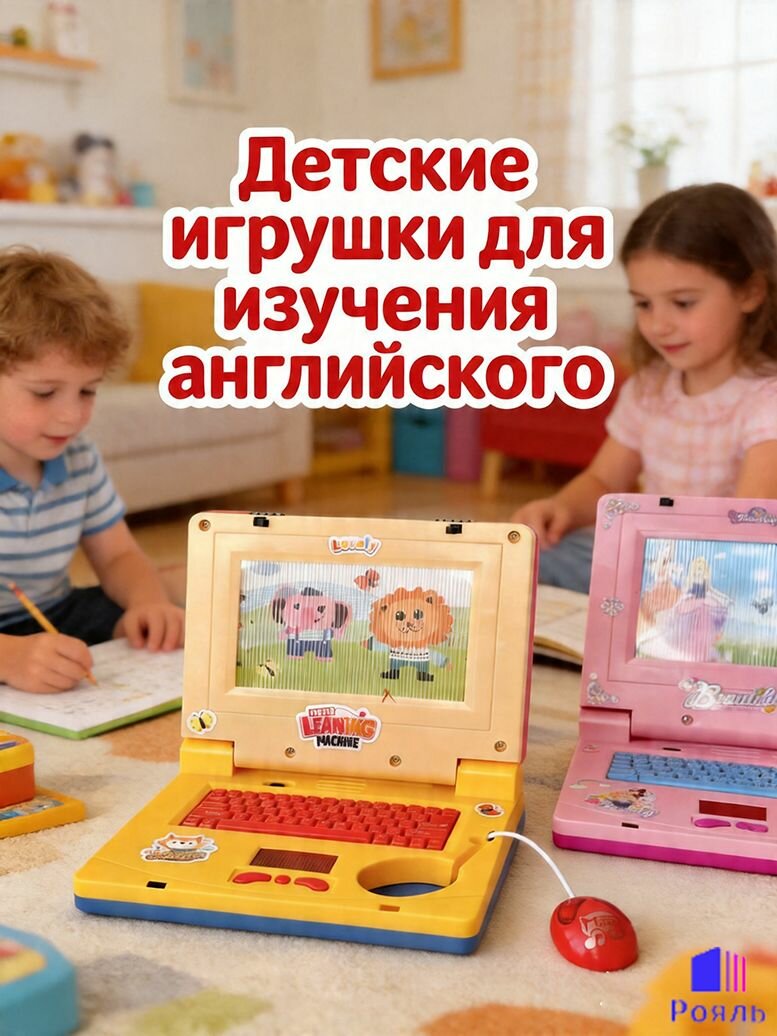Ноутбук-игрушка "Игровой ноутбук", для детей, на батарейках, 19,5x16,5x4,5 см