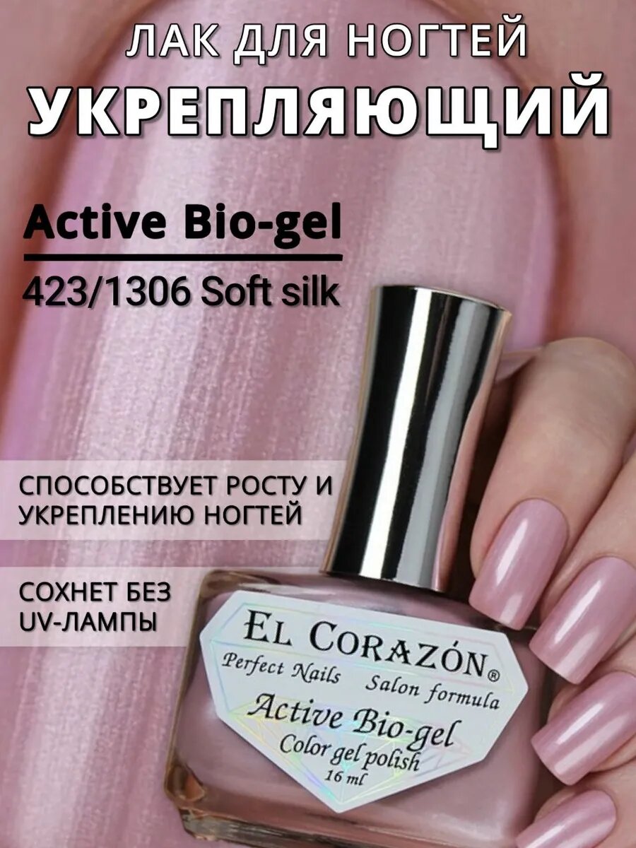 Лак для ногтей укрепляющий