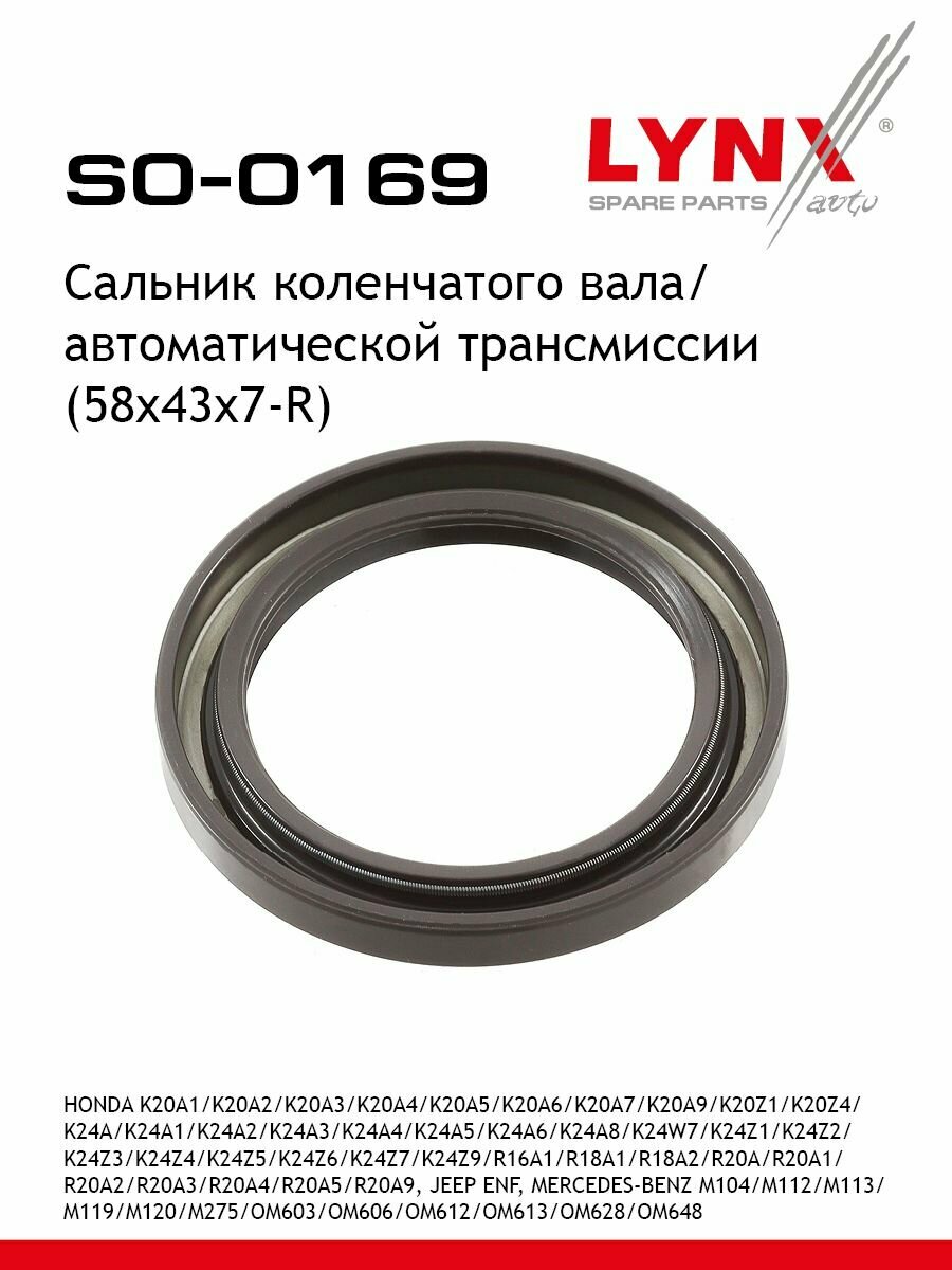 Сальник коленчатого вала HONDA (58x43x7 R) передний (LYNXauto) SO0169