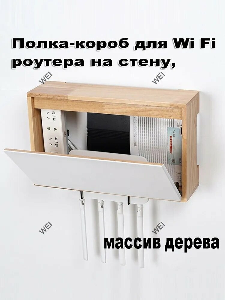 Hurah Полка для роутера Настенная Угловая, 34х10х20 см