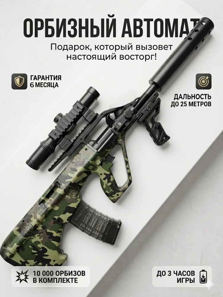 Детский игрушечный автомат с орбизами AUG с мягкими пулями, настоящее оружие с глушителем, звуком, мощная большая электрическая снайперская винтовка для мальчика