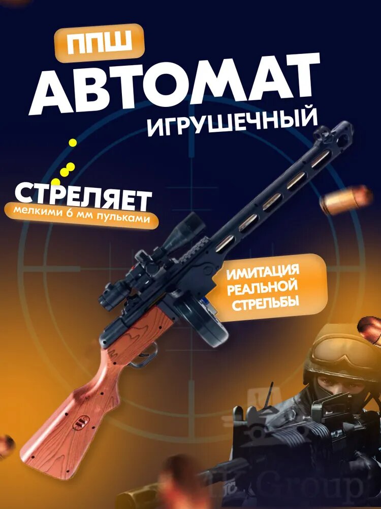 Игрушечный детский автомат-оружие MK Toy Пулемет с барабанным магазином на пульках/ РПК-74 Сайга