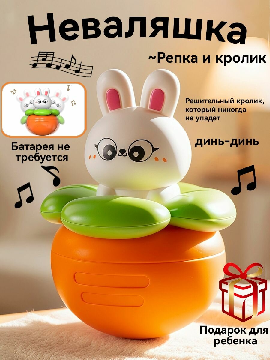 Игрушка неваляшка для малыша, неваляшка-погремушка Зайчик, развивающая игрушка для детей