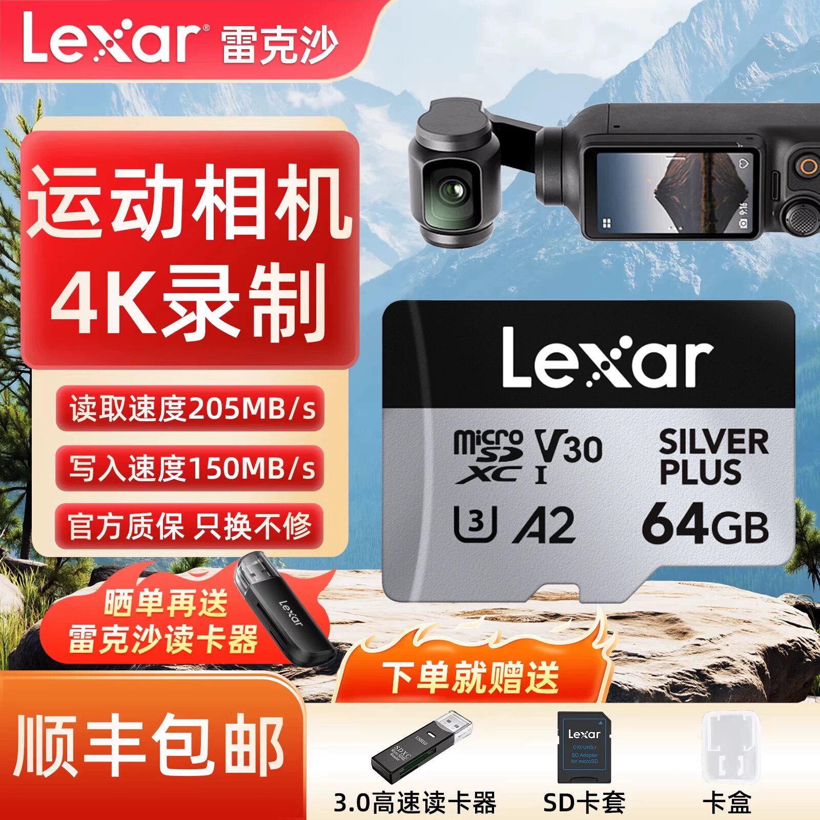 Lexar 64GB TF карта с высокой скоростью 205 МБ/с для DJI Pocket 3, официально рекомендованная, быстрая передача данных