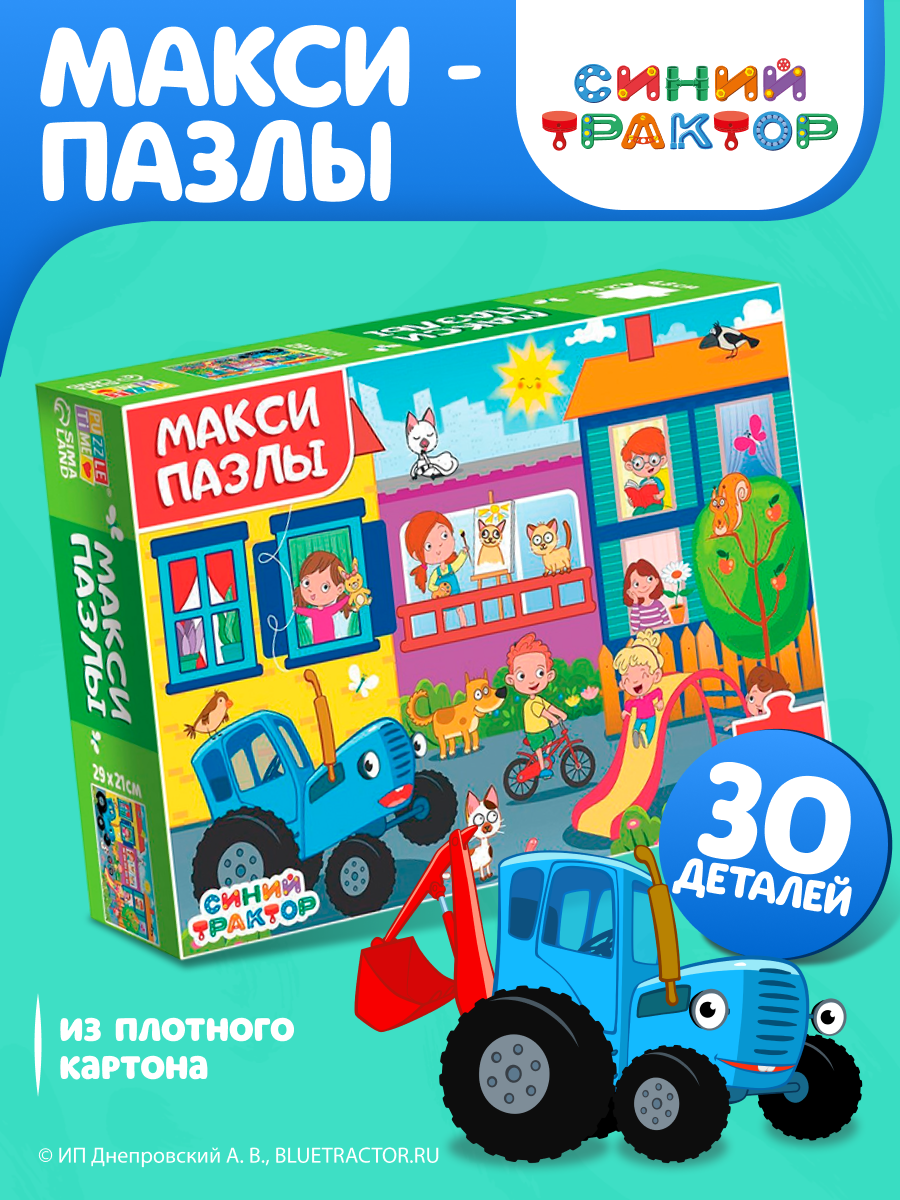 Макси пазлы для малышей, Синий трактор puzzle time, пазлы для детей 2 лет, 30 деталей