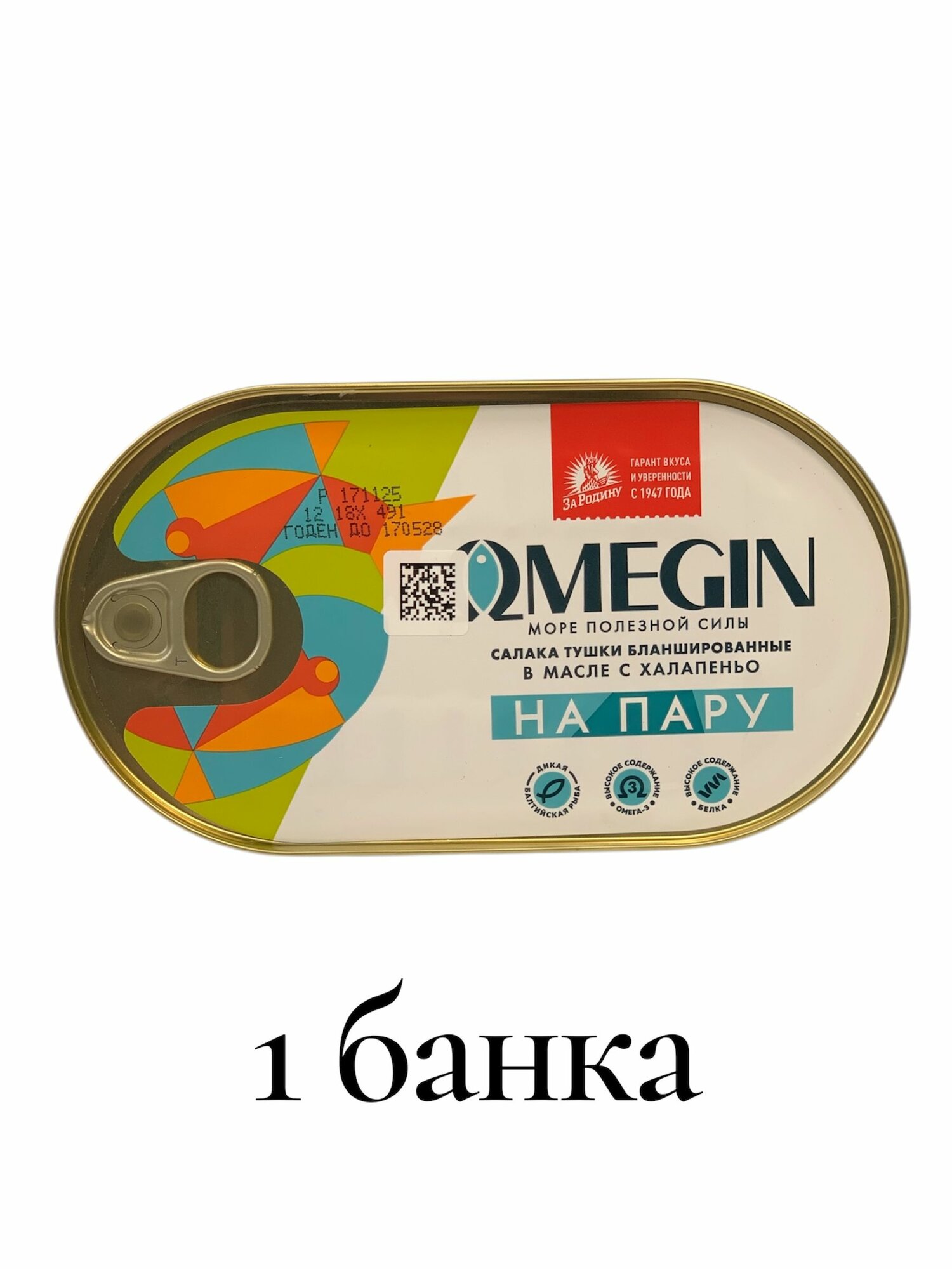Салака бланшировання в масле с халапенью 175 гр. За Родину 1 банка