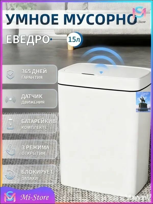 Мусорный бак pabk clean, 15 л, 1 шт