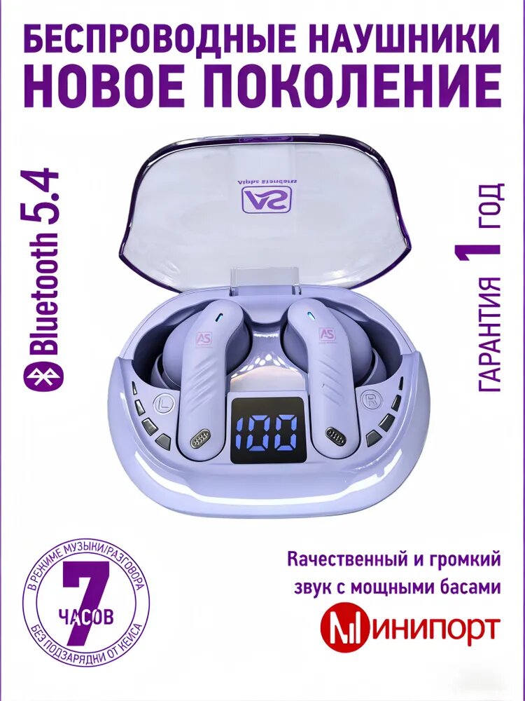 Наушники беспроводные с микрофоном/Наушники беспроводные для телефона/Наушники беспроводные, Bluetooth, USB Type-C