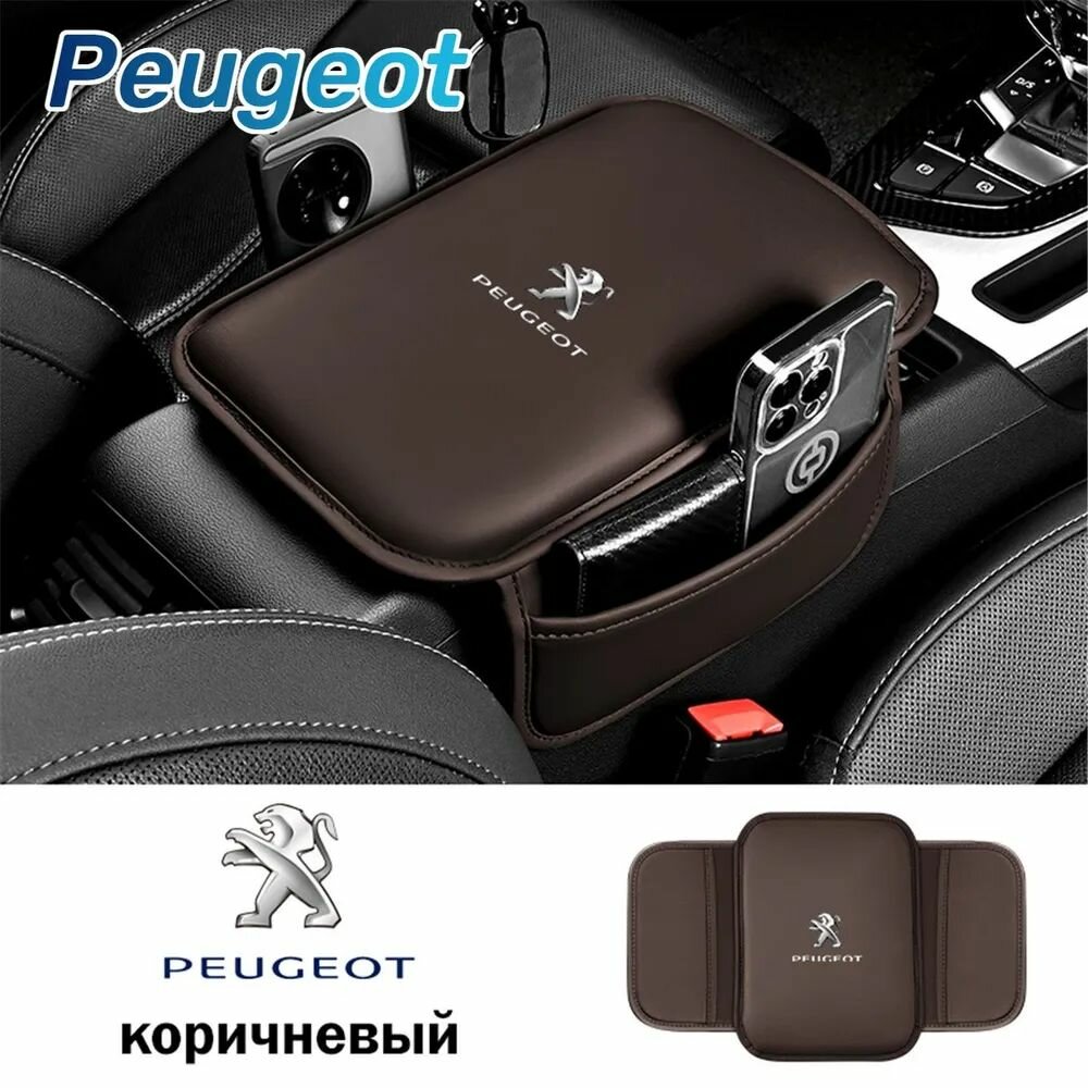 Подлокотник-бокс для Peugeot — кожаный подлокотник с ящиком для хранения, логотип, цвета: черный/коричневый/красный