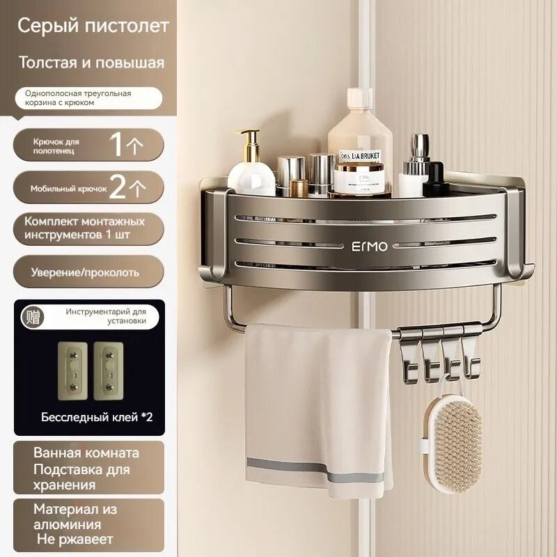 Полка Угловая, 15.50х24.50х13 см