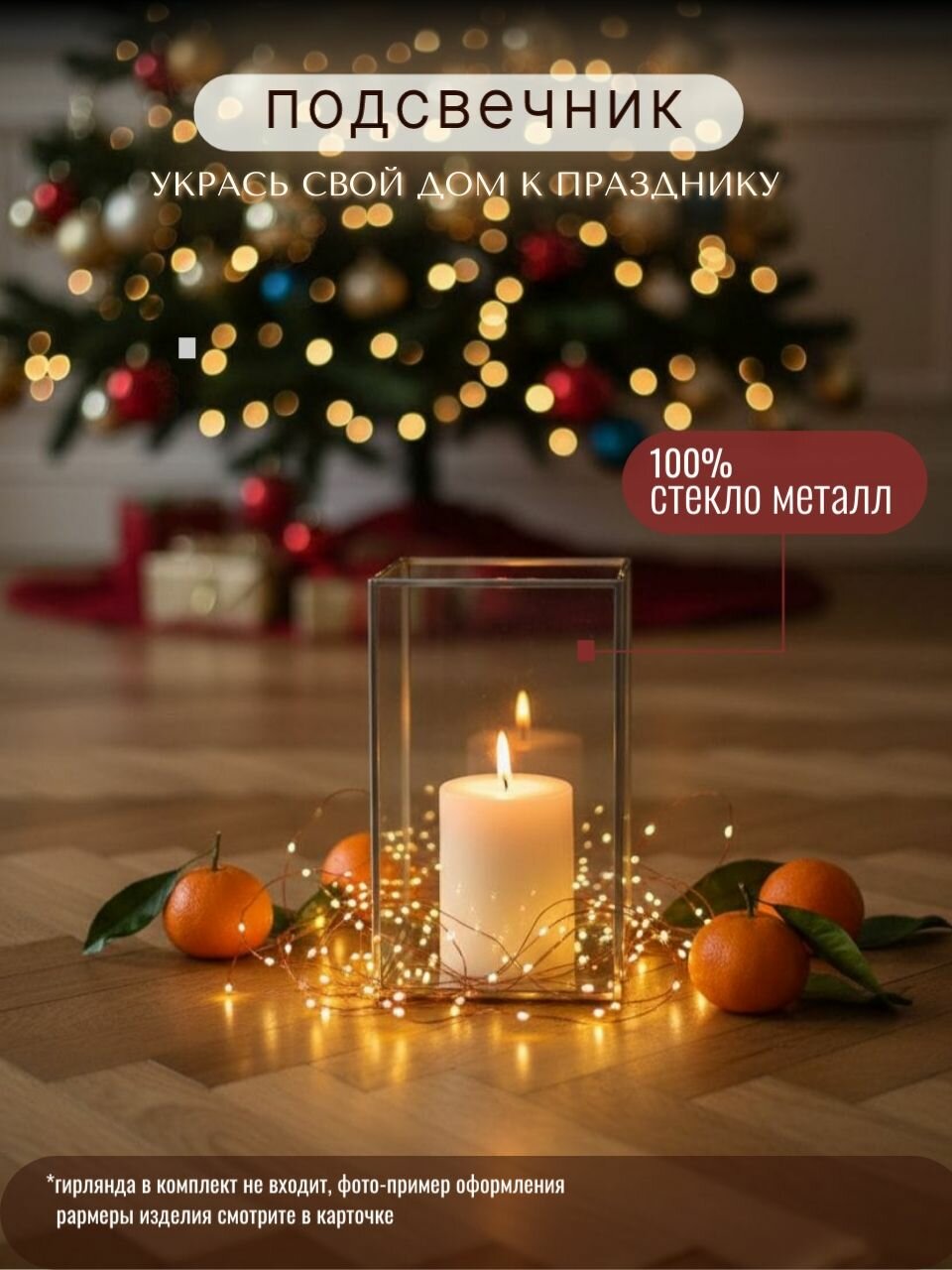 Подсвечник из стекла прозрачный геометрический