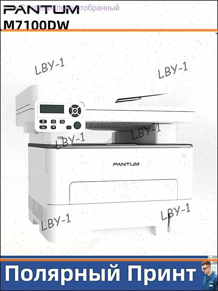 Pantum МФУ Лазерное M7100DW, серый