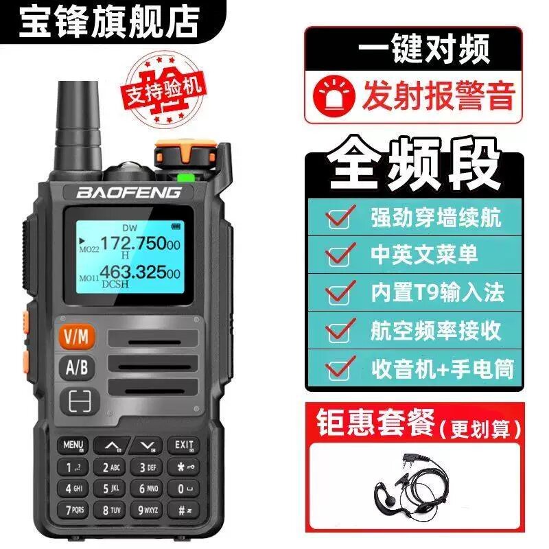 Baofeng UVK63 10 км дальность рации с ТПК кабелем и наушниками, наружная двухсторонняя радиостанция для четкой связи