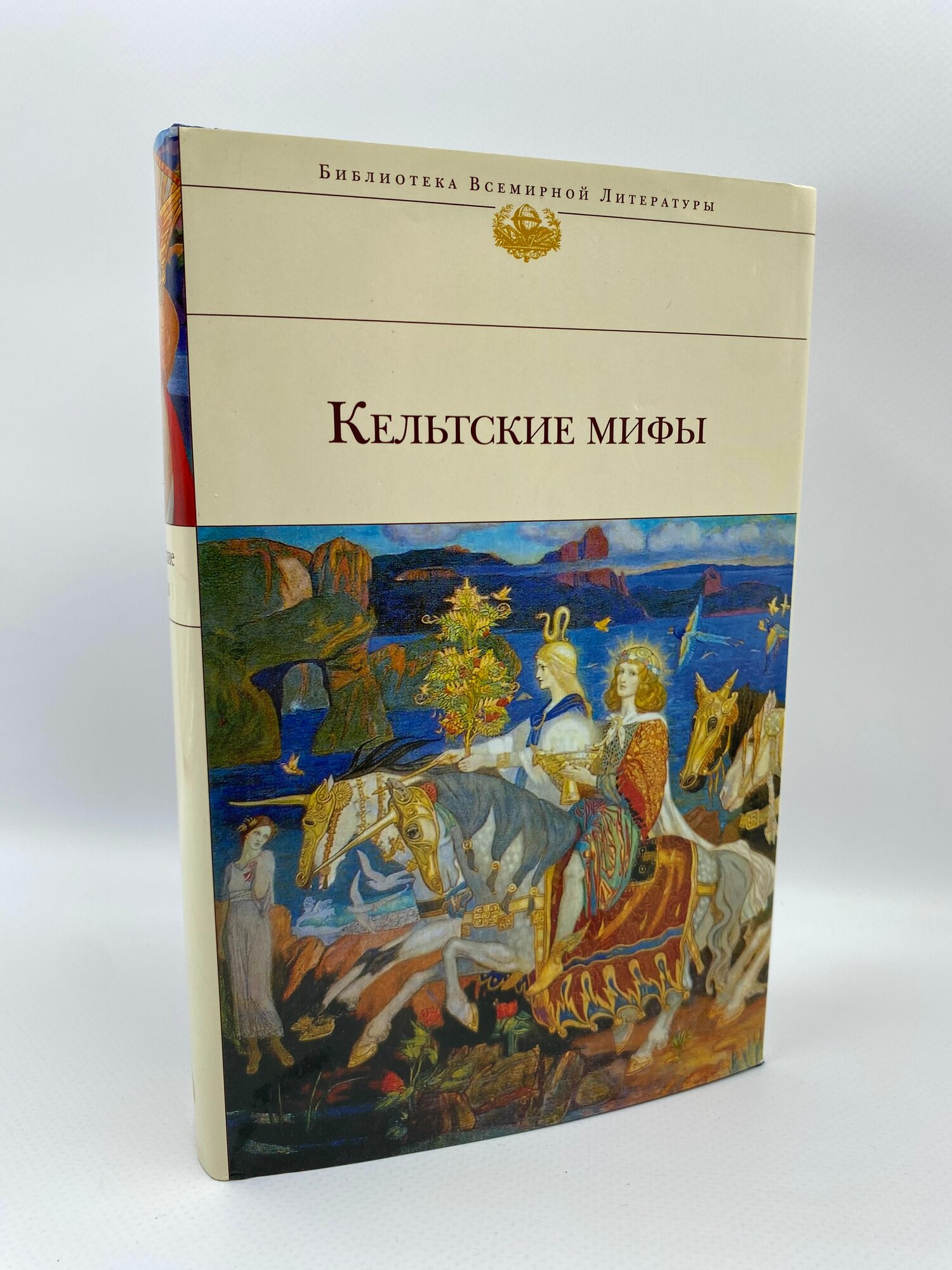 Кельтские мифы