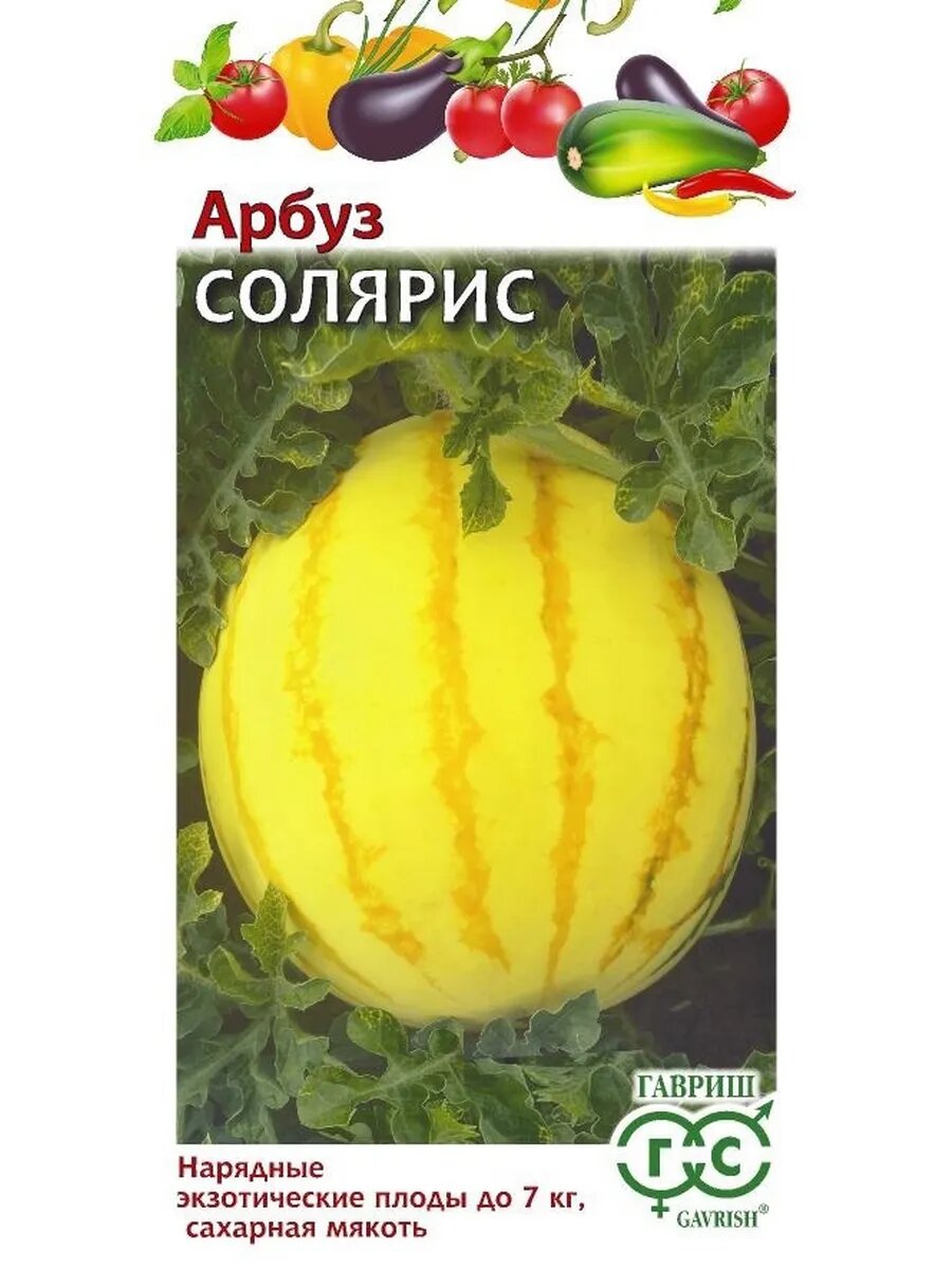 Семена овощей Гавриш арбуз Солярис 5 шт.