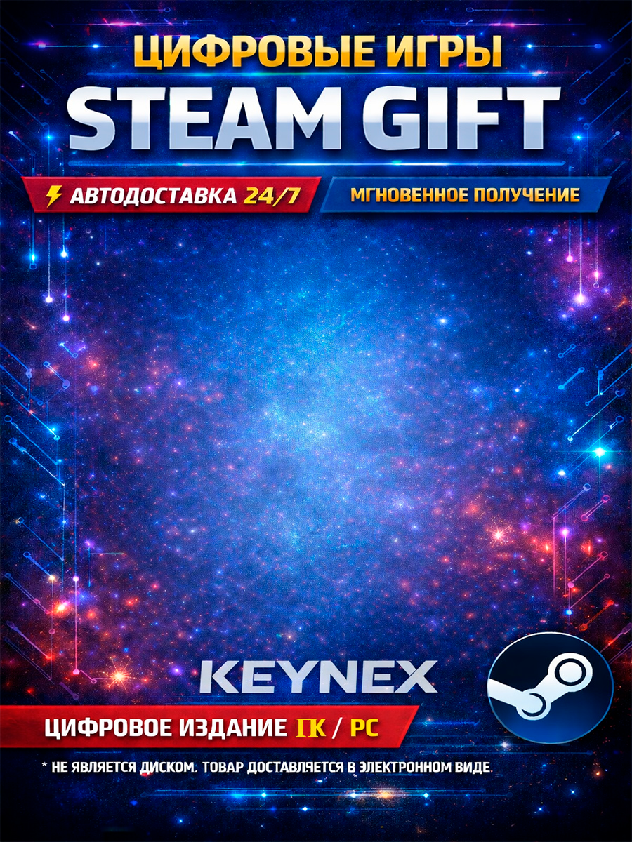 Игра Гвалт | STEAM GIFT | автоматическая выдача | | Россия
