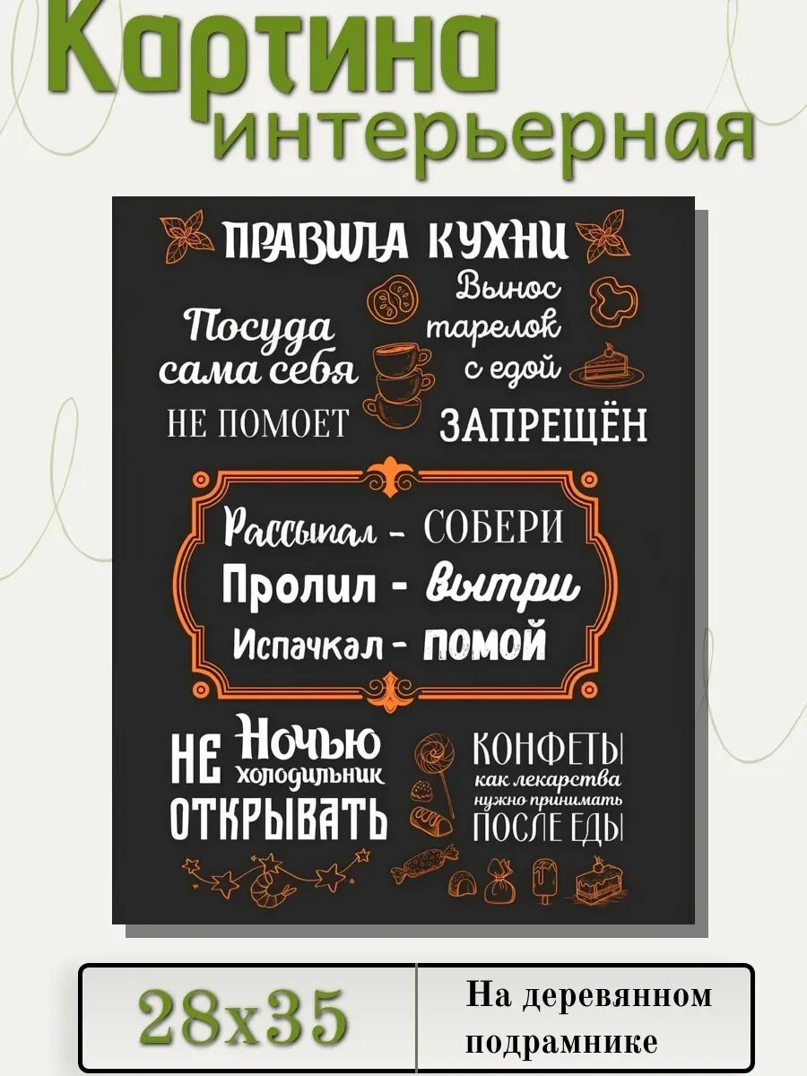 Картина интерьернаяна стену постер 28х35см