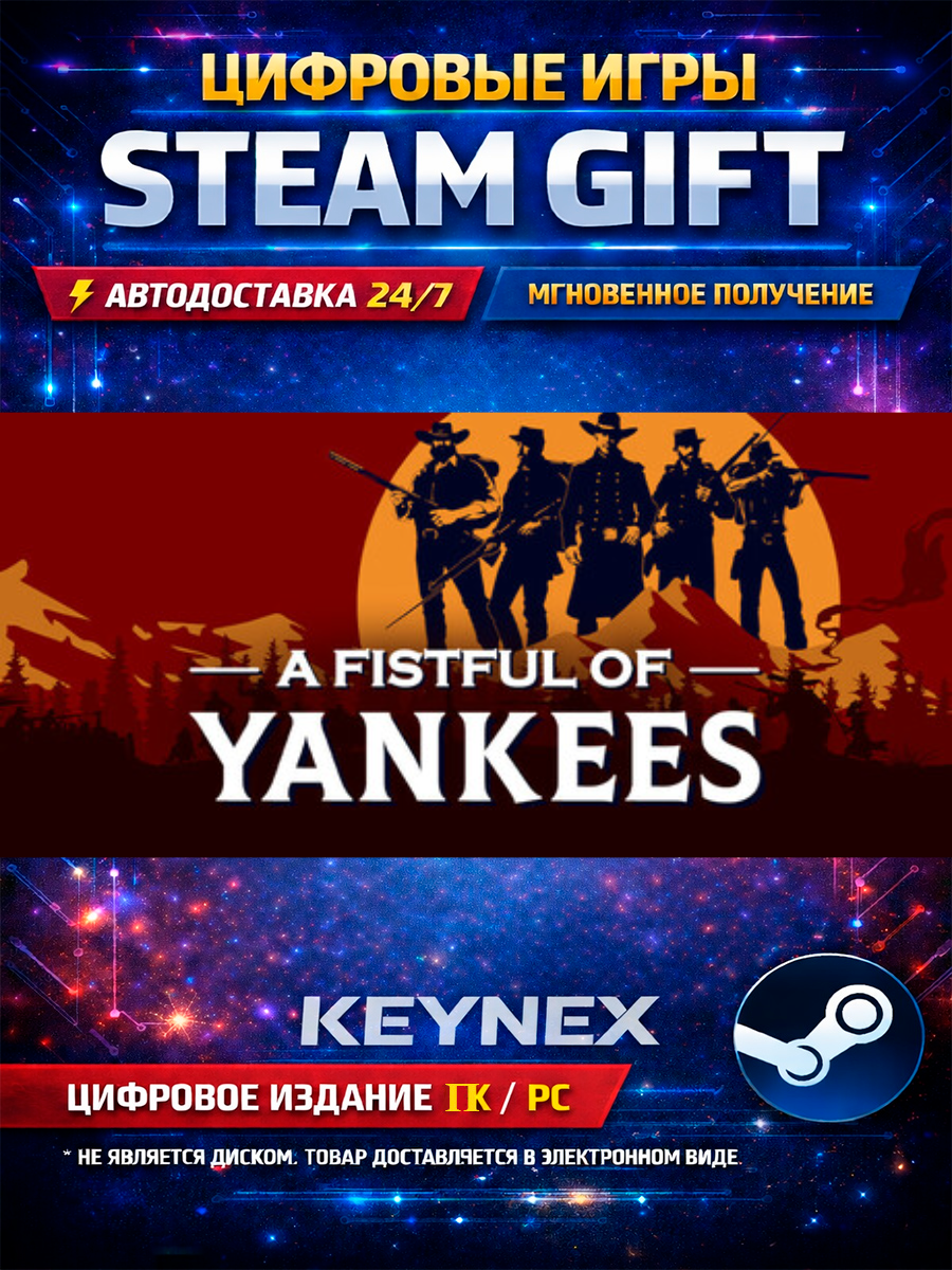 Игра A Fistful Of Yankees | STEAM GIFT | автоматическая выдача | | Индия