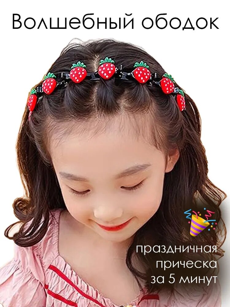 Ободок 1 шт.