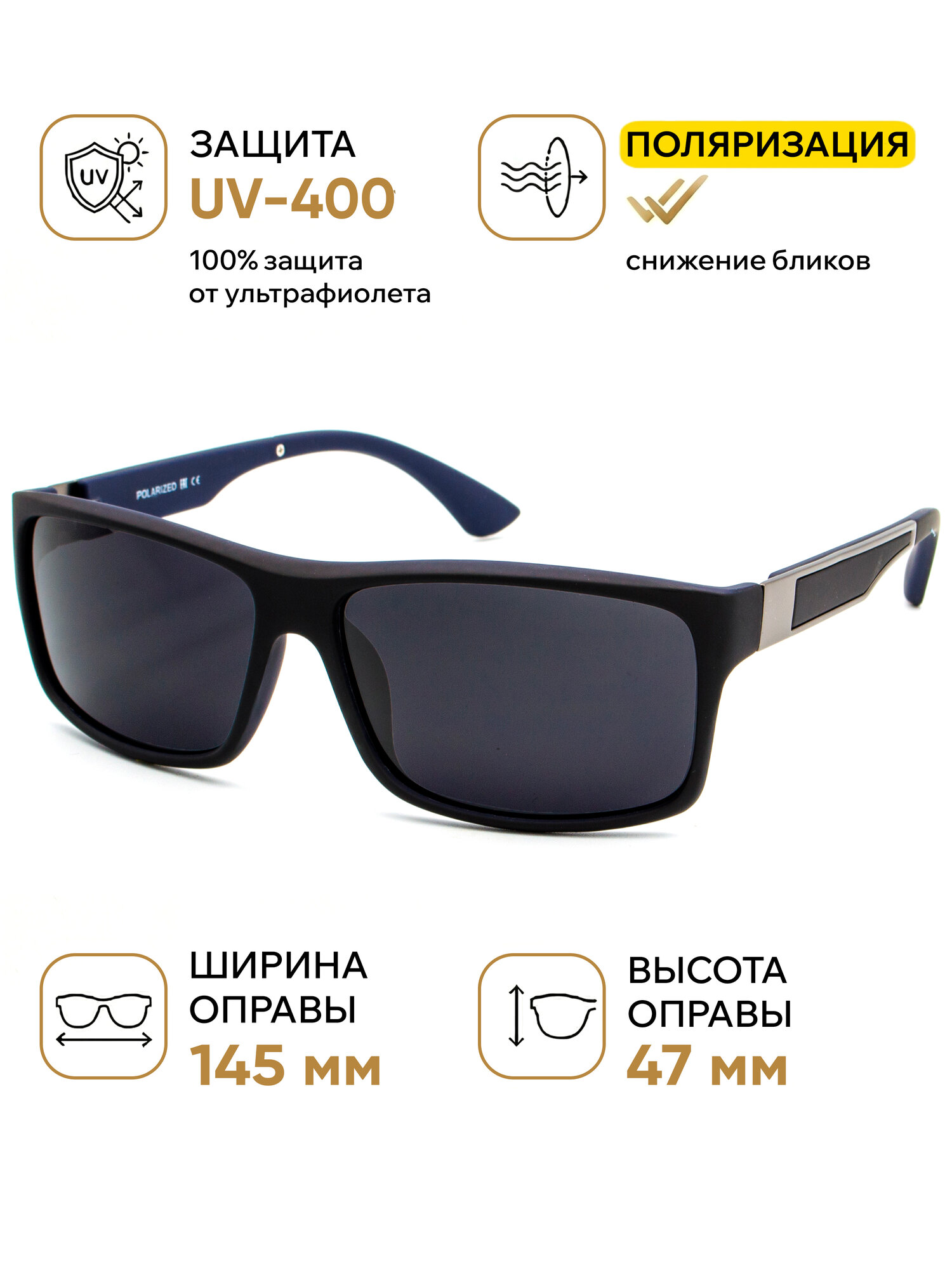 Солнцезащитные очки
