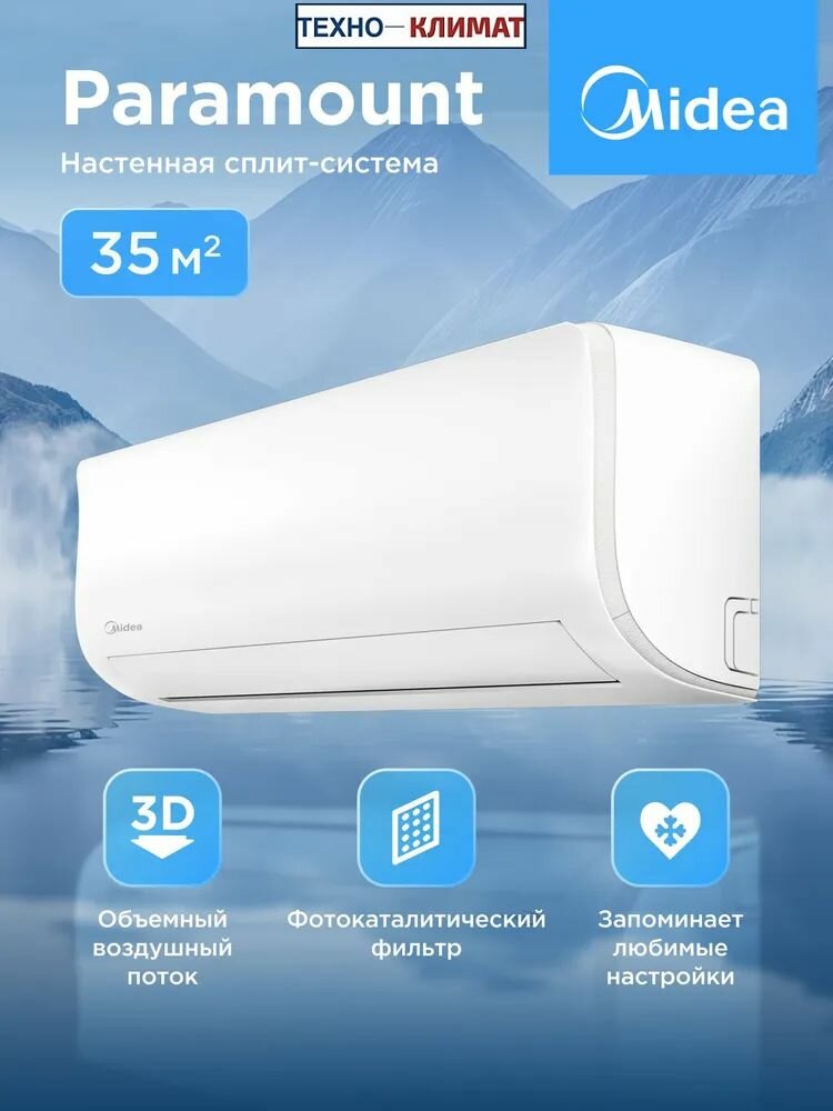 Сплит-система кондиционер Midea Paramount MSAG1-12HRN8 для помещений до 35 кв. м.