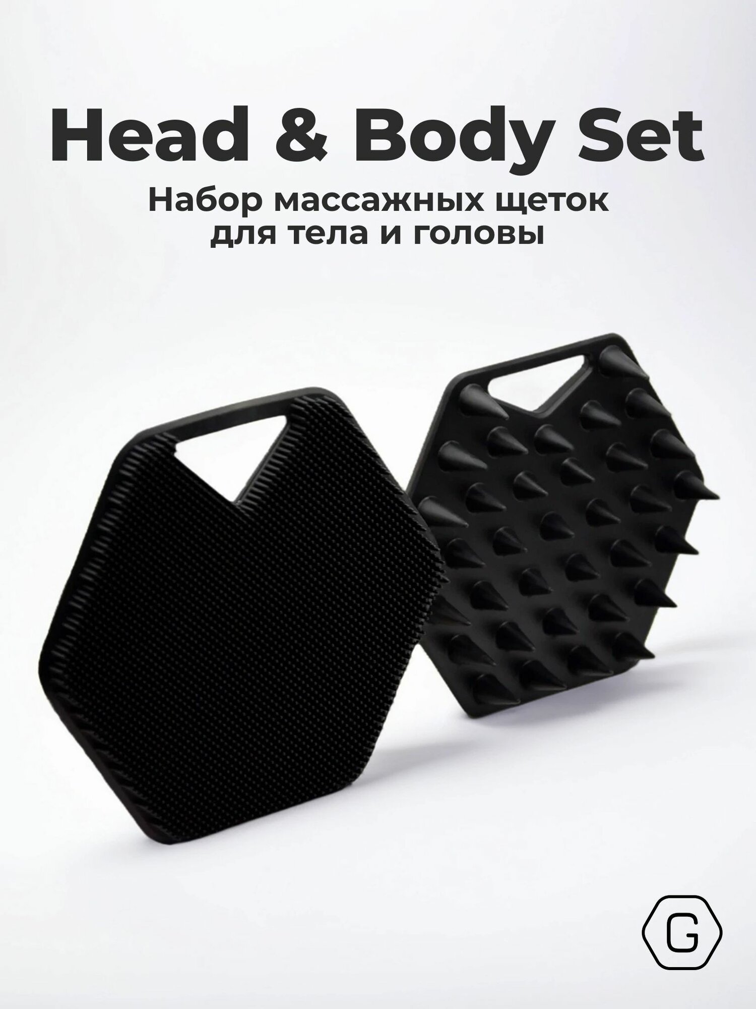 Набор щеток для тела и головы Gravans Head and Body Set: мочалка-массажер + скраббер-массажер для головы