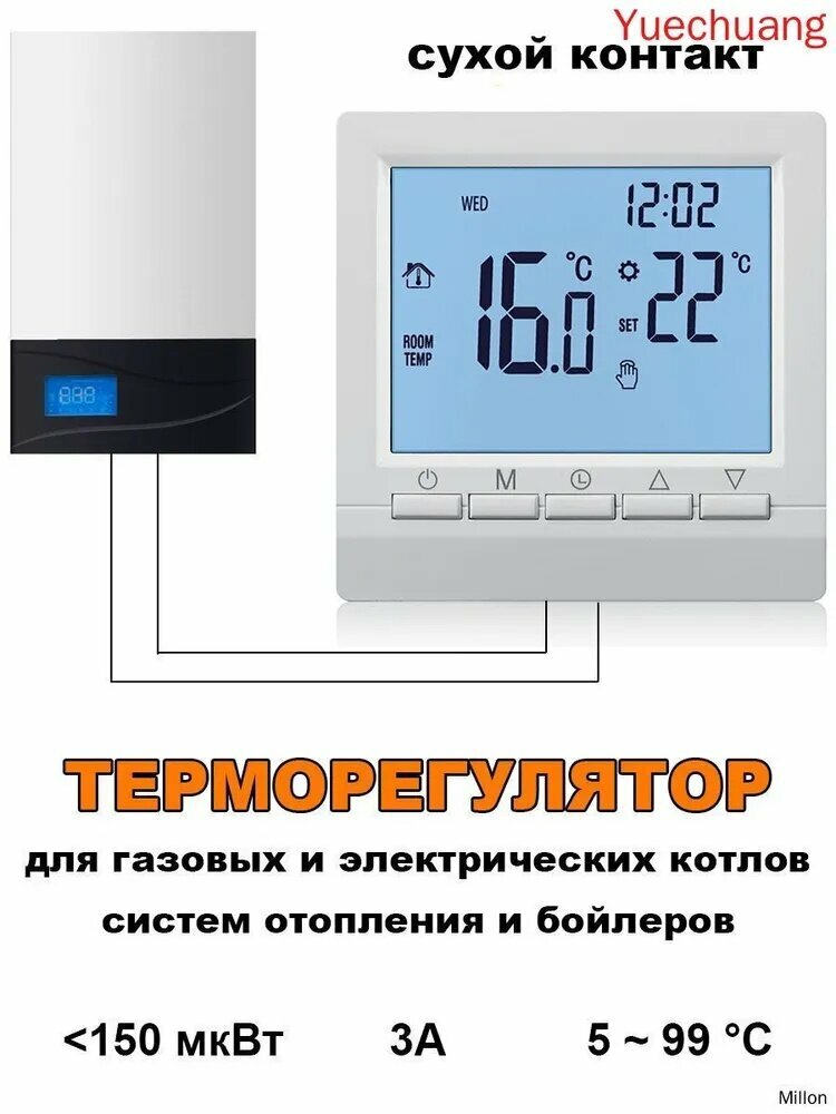 Терморегулятор/термостат Для конвекторов, Для радиаторного отопления, белый, бежевый